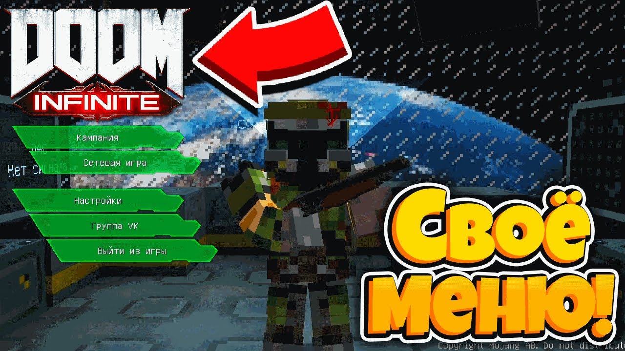 КАК СДЕЛАТЬ СВОЁ МЕНЮ В МАЙНКРАФТ Гайд по моду Fancymenu Minecraft