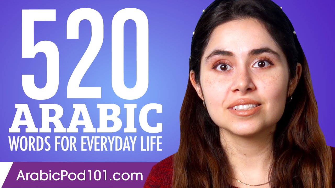 520 Arabic Words for Everyday Life - Basic Vocabulary #26 - YouTube