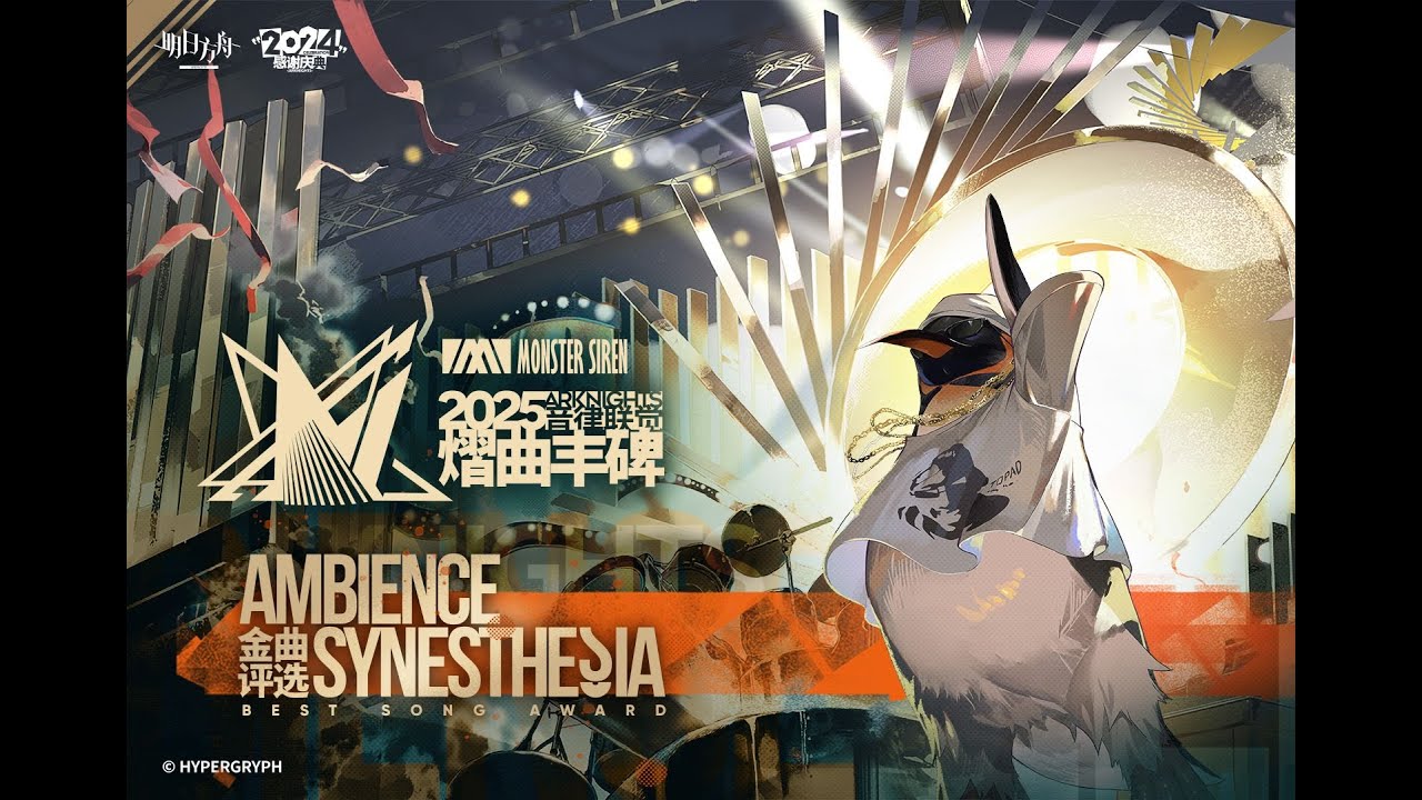 Ambience Synesthesia 2025 Music Selection Event - YouTube