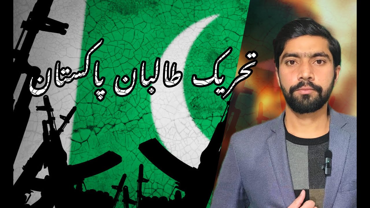 Tehrik e Taliban Pakistan | Afghan Taliban | #ttp #taliban - YouTube