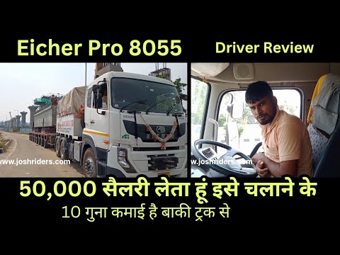 Eicher Pro 8055 driver review price features full detail in Hindi - YouTube