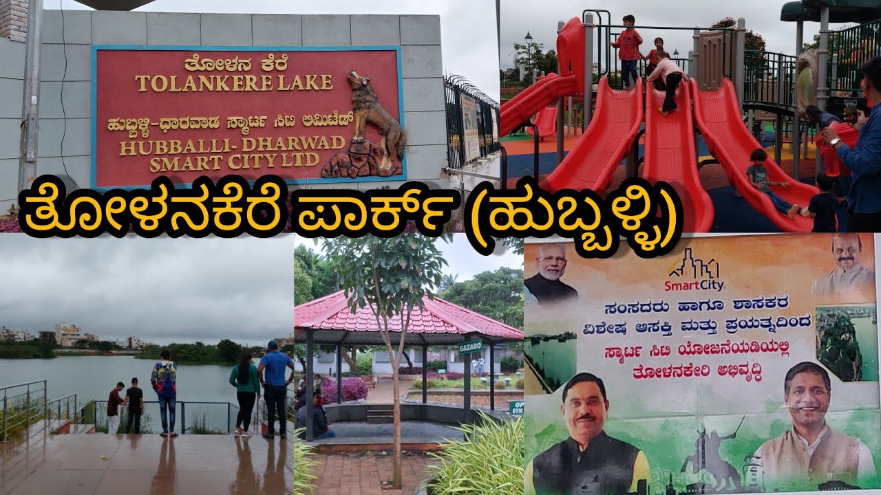 TOLANKERE PARK HUBLI - YouTube