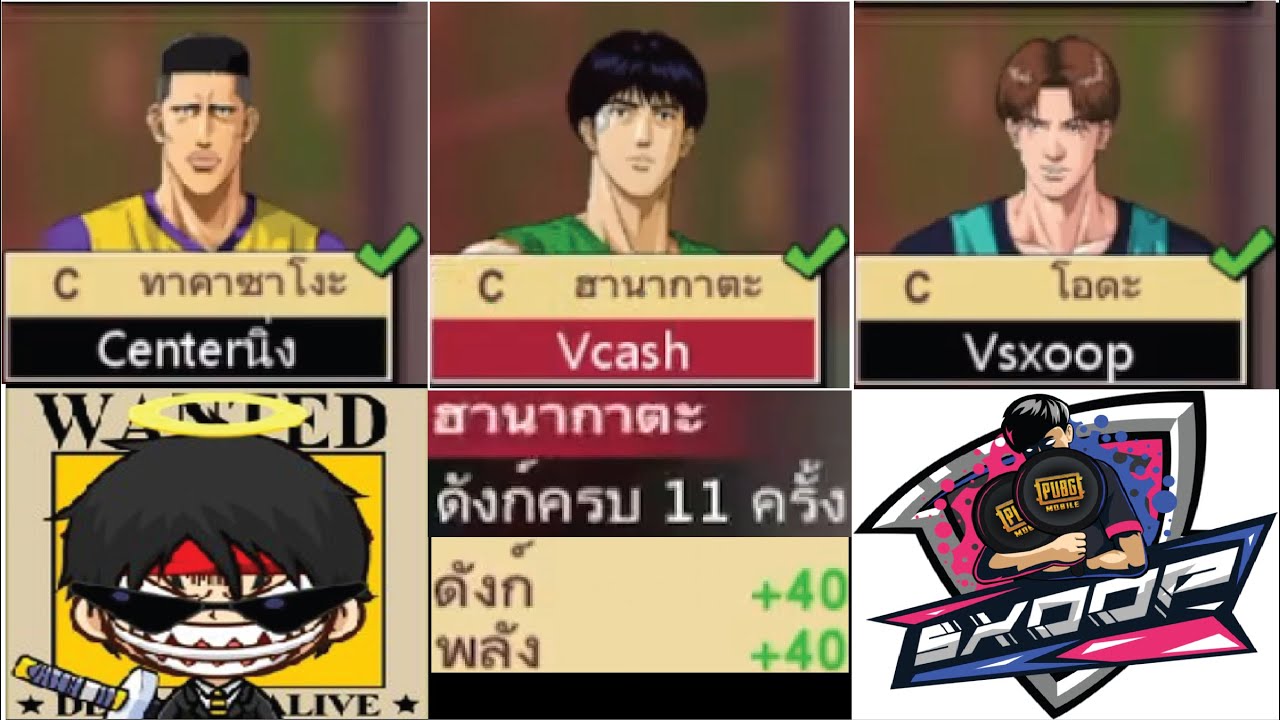 Slam Dunk 3C ฮานากาตะร่าง2 รูนดั้งค์40 พลัง40 ดั้งค์11ครั้ง TORU ...