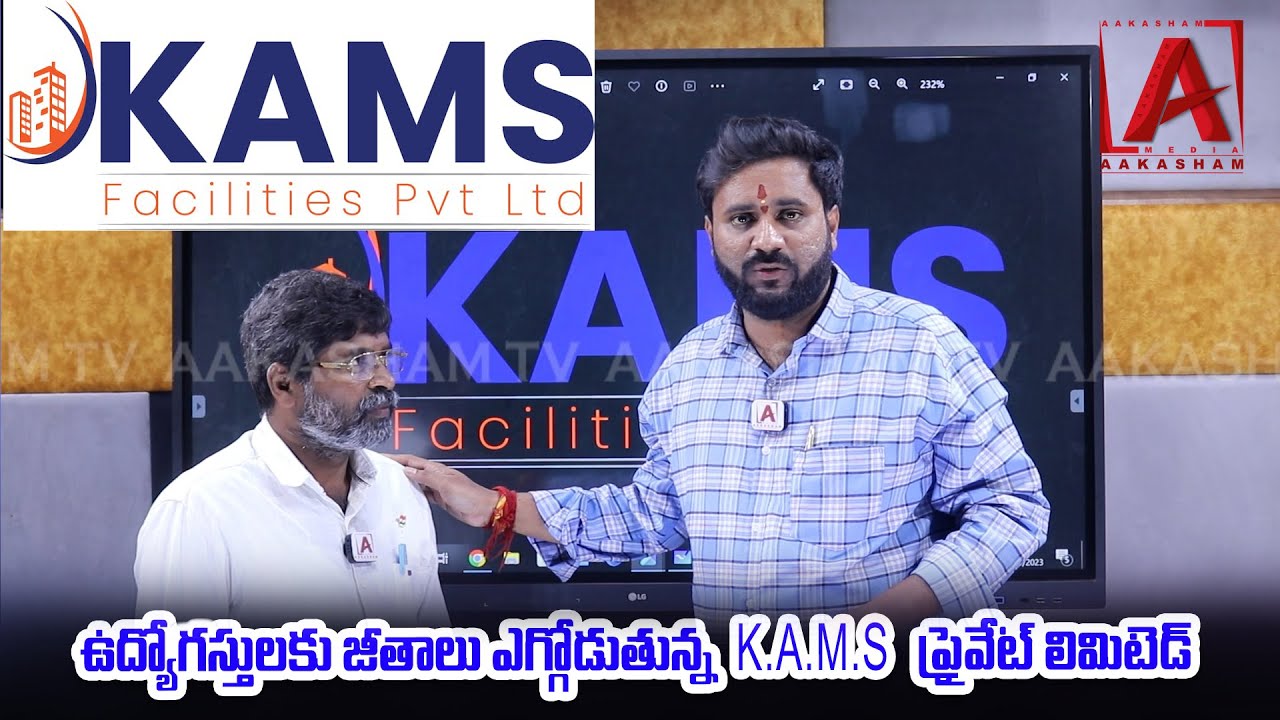 ఉద్యోగస్తులకు జీతాలు ఎగ్గొడుతున్న KAMS ప్రైవేట్ లిమిటెడ్ | AAKASHAMTV ...