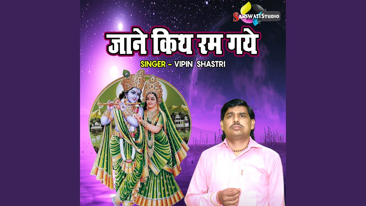 Jane Kith Ram Gaye - YouTube