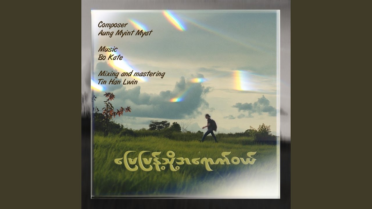 Aung Myint Myat - Myay Pyant Tho Ayout Wal Chords - Chordify