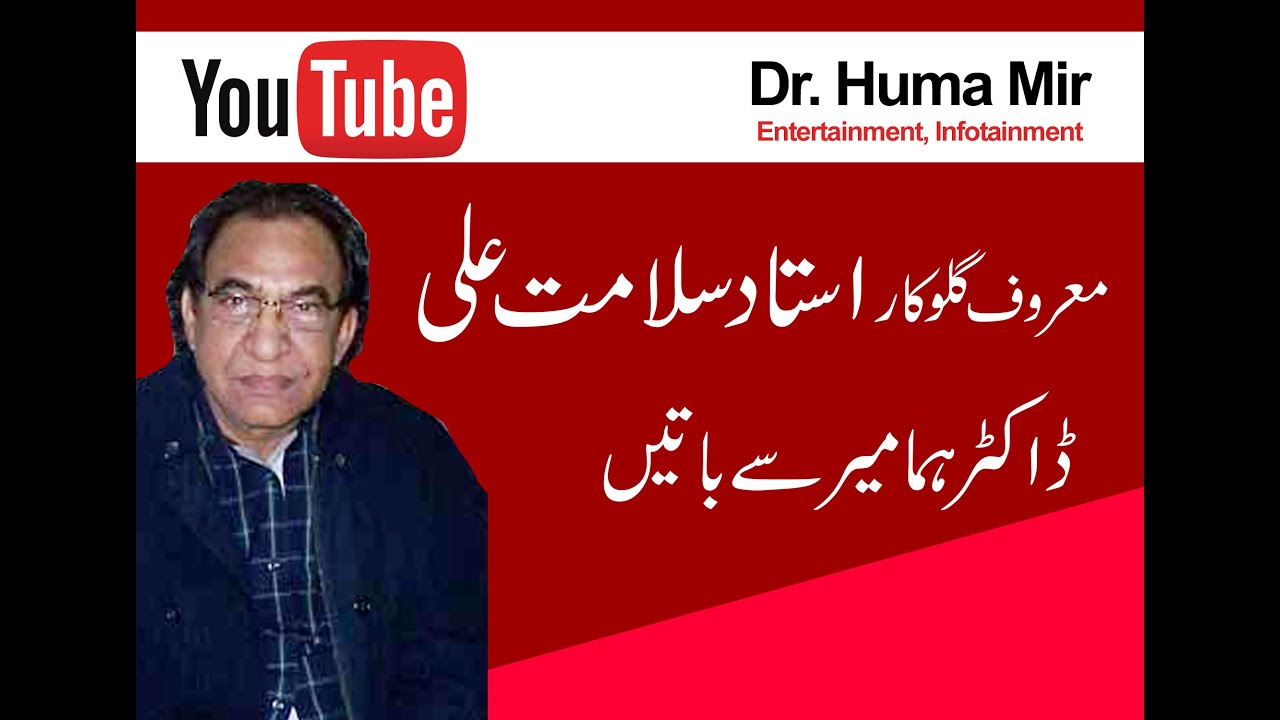 Singer Ustad Salamat Ali & Azra Riaz, Interview by Dr. Huma Mir - YouTube