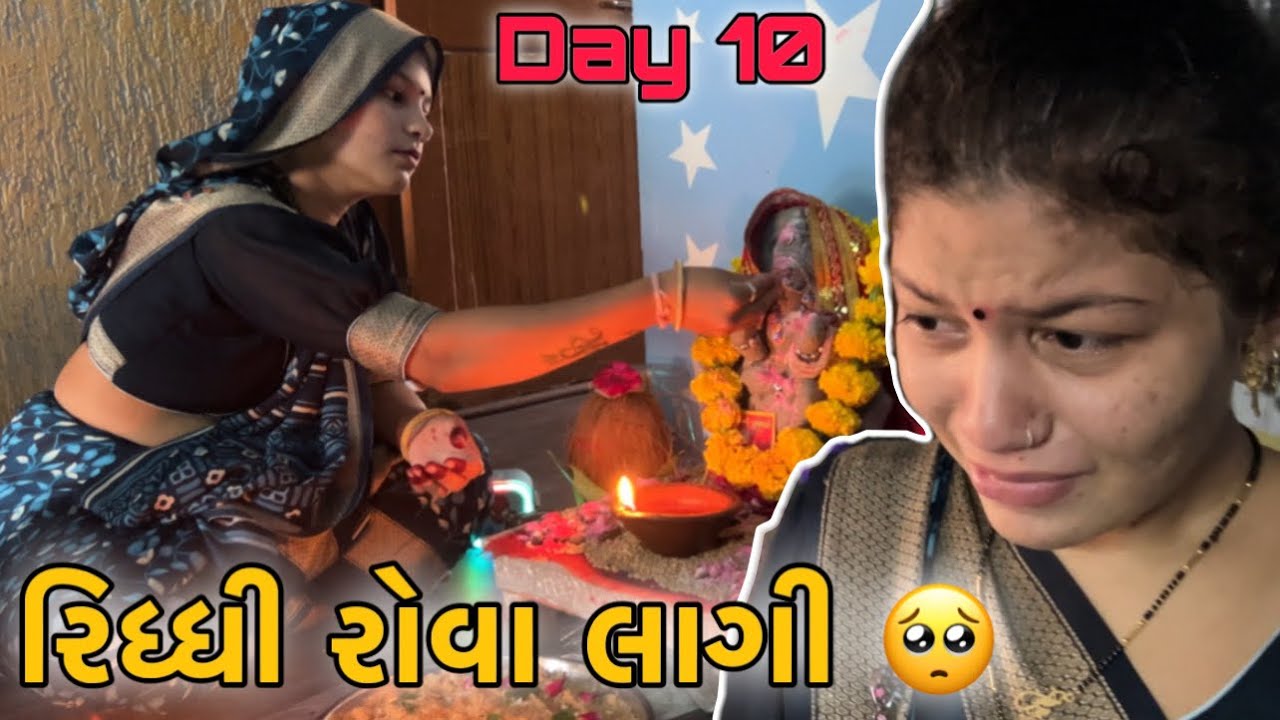 Dashama Vrat Last Day | Riddhi Kem rova laagi ?| Day 10 - YouTube