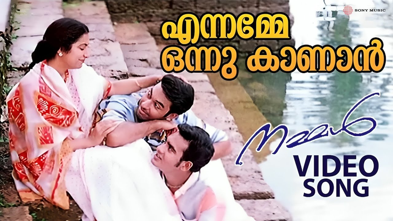 Ennamme Onnu Kaanaan | Video Song | Nammal | Jishnu | Siddharth ...