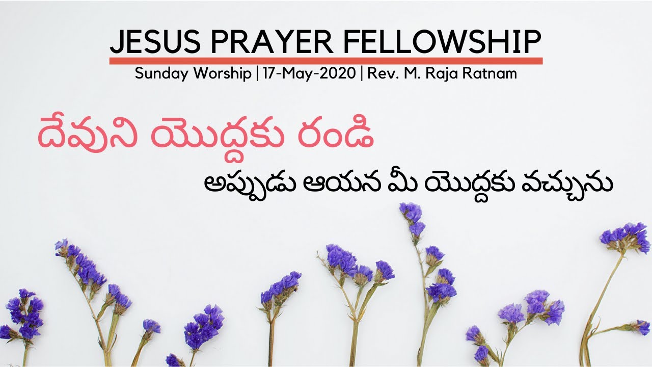 Sunday Worship | 17-May-2020 | JPF Church | Rev. M. Raja Ratnam - YouTube
