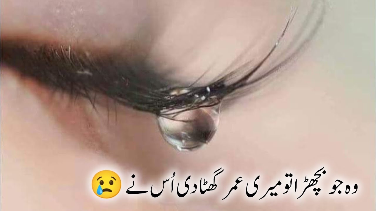 Sad Poetry | Love poetry | Zalim Poetry | @Foodlovers2k @Poetry - YouTube