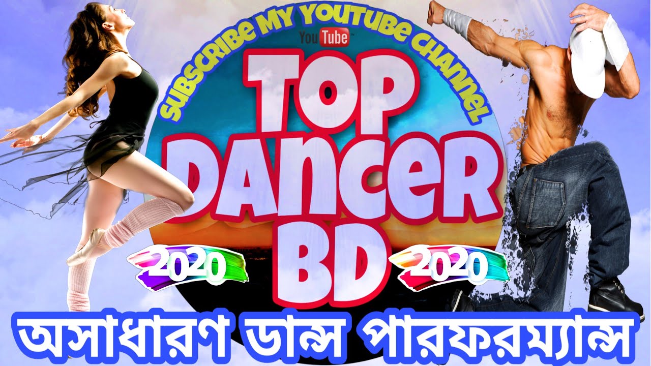 Bangladeshi Dance Performance 2020|Top Dancer BD|#গায়ে_হলুদ Official ...