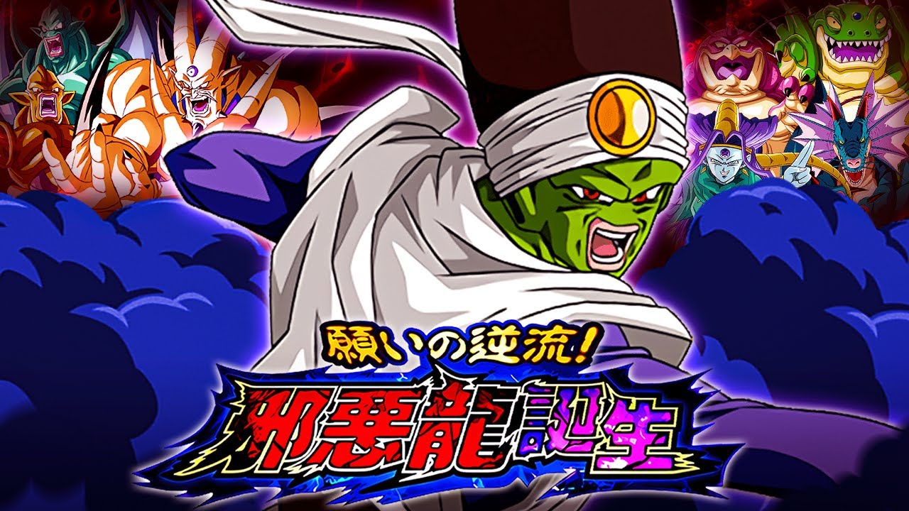 AGL DOKKANFEST PIKKON VS. SYN SHENRON! BIRTH OF THE SHADOW DRAGONS ...