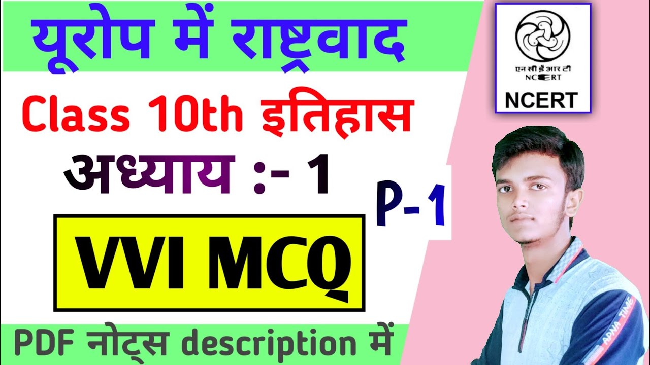 Class 10th History Chapter 1 McQ In Hindi Class 10 class-10th-history-chapter-1-mcq-in-hindi-class-10