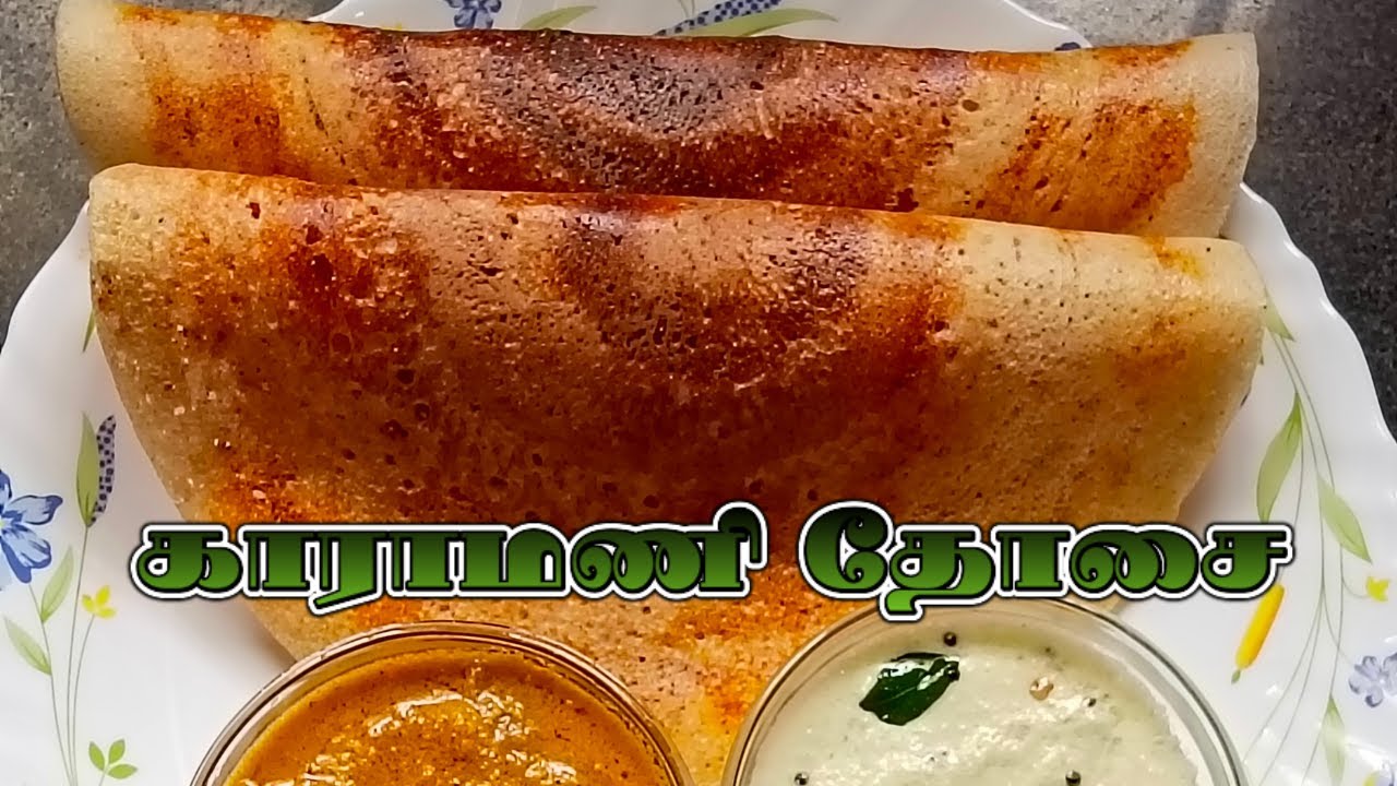 The Ultimate Karamani Dosai Recipe You Need to Try Right Now#food # ...