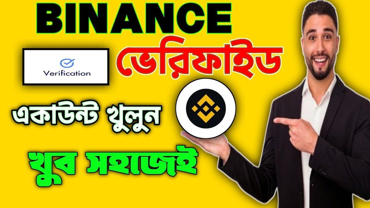 How to create Binance verified account/Open Binance account/কিভাবে ...