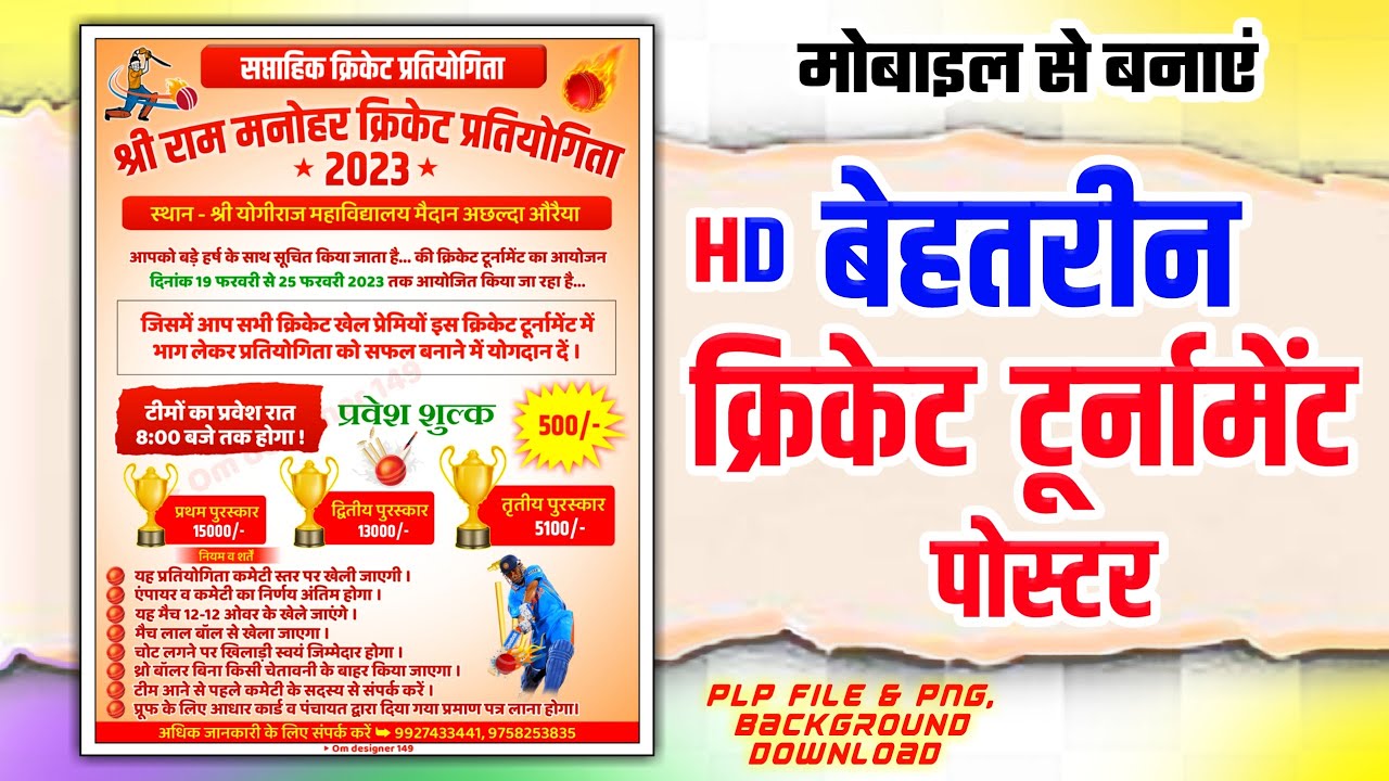cricket poster Kaise banaye l Cricket tournament banner editing l ...