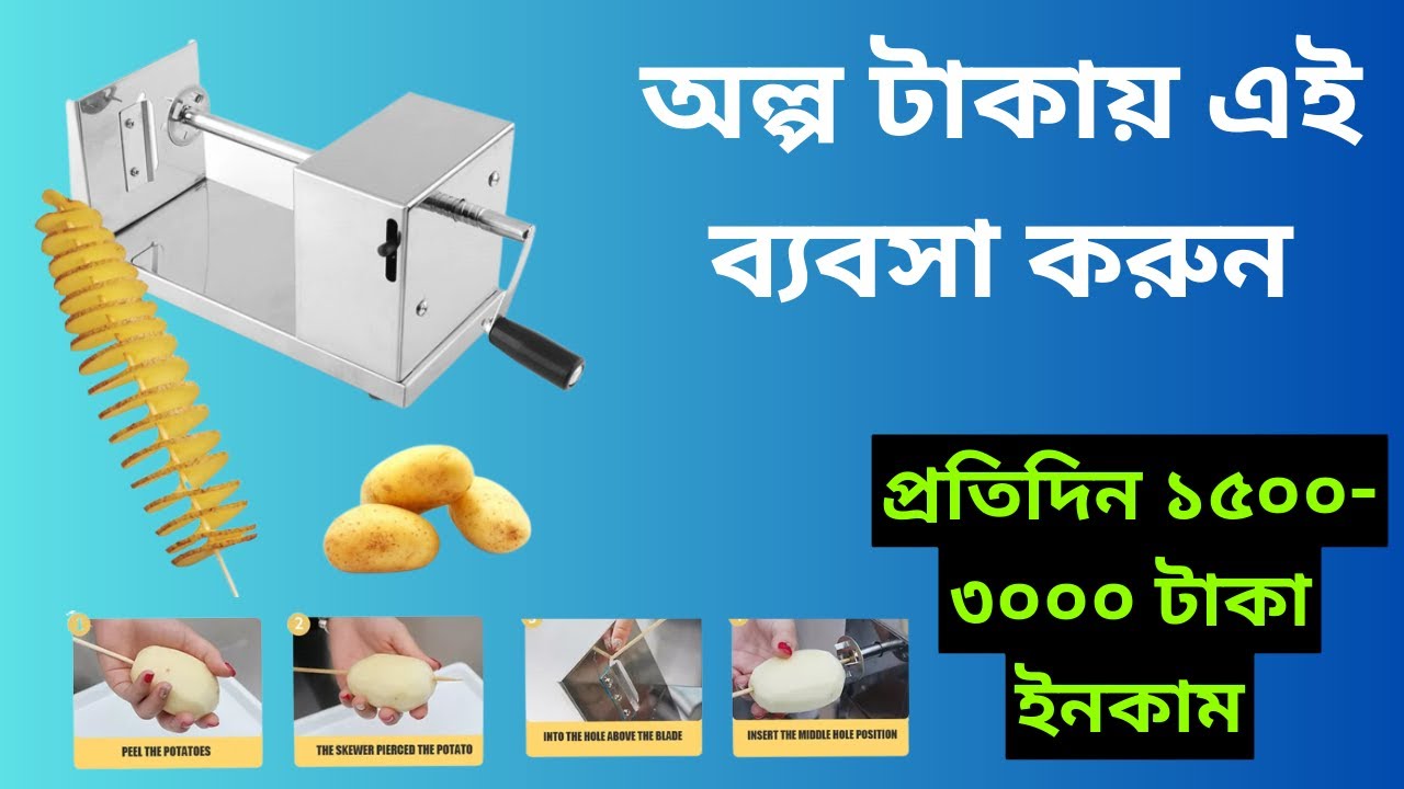 Ring Chips Business | Tornedo Potato Slice Machine | Manual Potato ...