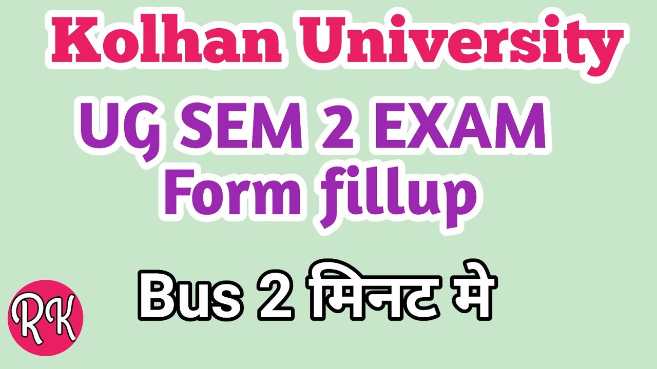 kolhan university ug semester 2 form fillup 2022 |ug sem 2 exam Form ...