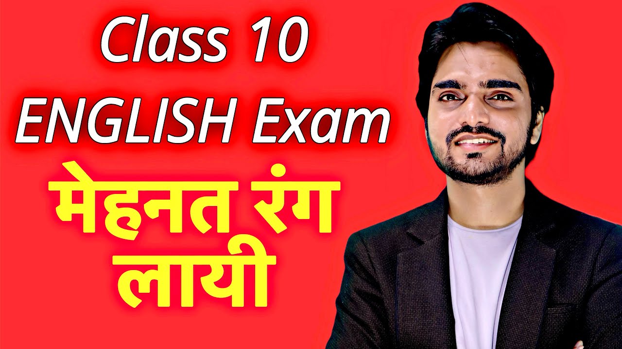ENGLISH EXAM ANALYSIS | DETAILED OVERVIEW - YouTube