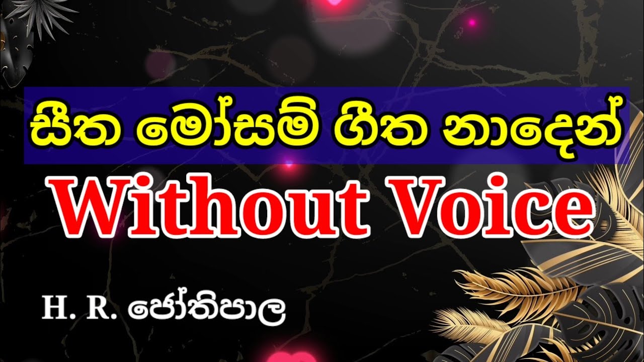 Seetha Mosam Geetha Naden | Without voice Karaoke | @dktsiriwardana ...