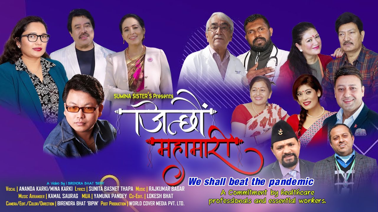 Jitchhau Mahamari - Ananda Karki, Mina Karki || New Nepali Song ...