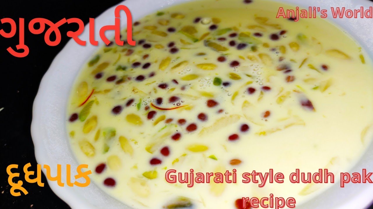 doodh pak recipe |Gujarati dudh pak|dudh pak| - YouTube