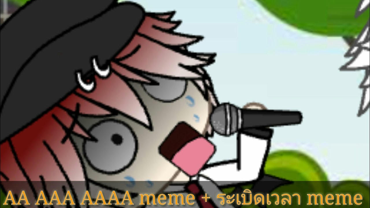 AA AAA AAAA meme + ระเบิดเวลา meme - YouTube
