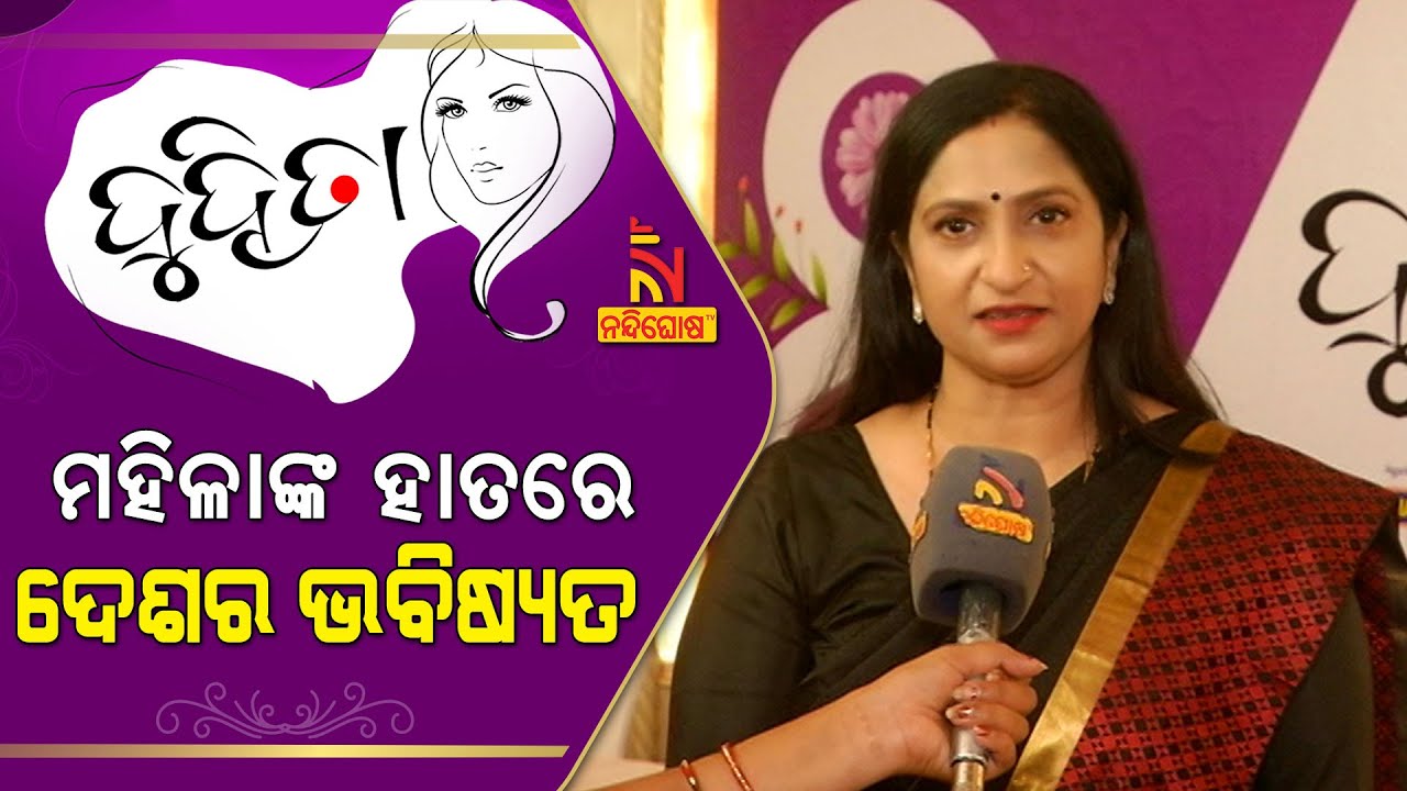 Mala Mishra (Trustee, DPS Kalinga) On International Women's Day ...