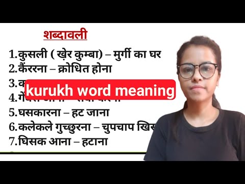 kurukh word meaning || kurukh bhasha || kurukh bhasha kaise sikhe ...