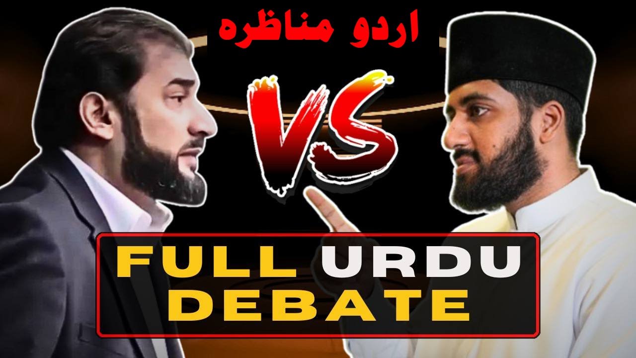 Full Urdu Debate : Adnan Rashid and Imtiaz Debate Ahmadi Answers : Who ...