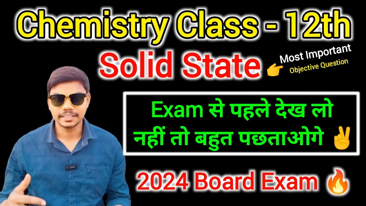 Solid State |2024 Board exam में यही Question आने वाला है 🔥 |objective |Chemistry Objective ...