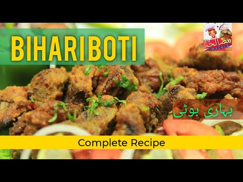 Smokey Bihari Boti | Fast Food | Desi Masala Recipes | Food Files | اسموکی بہاری بوٹی | बिहारी बोटी