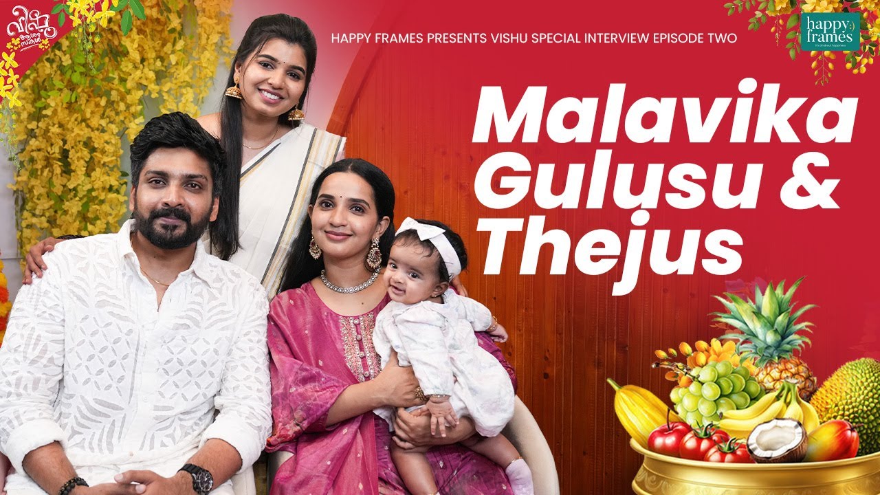 Malavika ️Gulsu ️Thejus | Vishu Special |Parvathy Babu | Happy Frames | Part 2 - YouTube