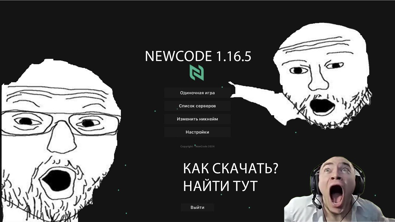 Гайд как скачать NewCode 1.6 ️ Crack NewCode Premium ️ Разносик ️ Funtime + Reallyworld = Pena ...