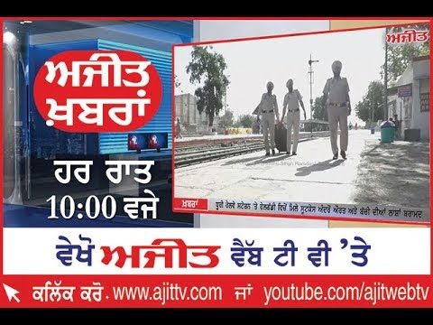 Ajit News @ 10 pm, 22 April 2018 Ajit Web Tv. - YouTube