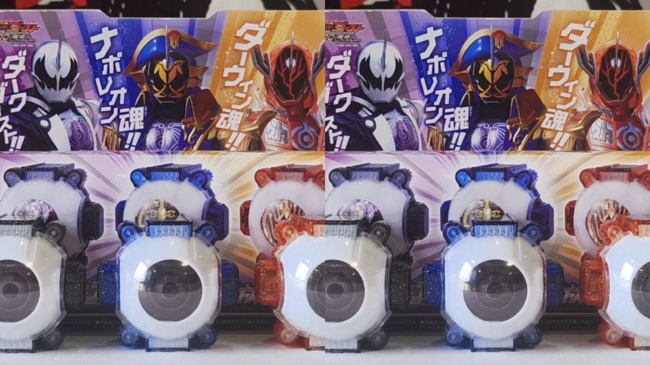 100个魂中《精挑细选》！假面骑士Ghost 剧场版魂套装 黑暗灵骑/拿破仑/达尔文魂 DX - YouTube