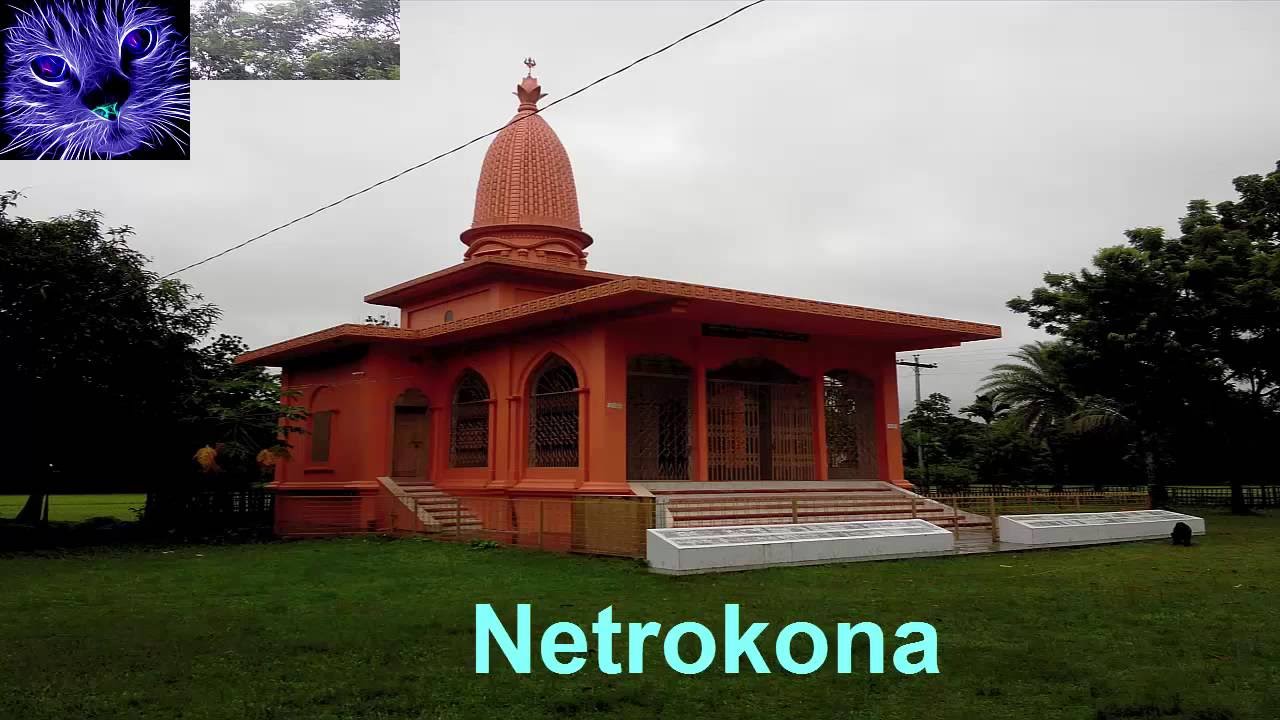 Netrokona Birishiri Picture - YouTube