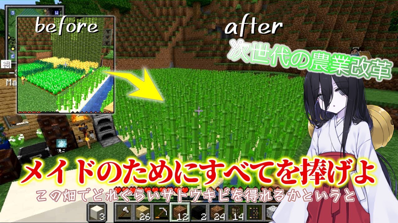 【Minecraft】人間が存在しないメイドのための国家をつくろう#2【VOICEROID実況】 - YouTube