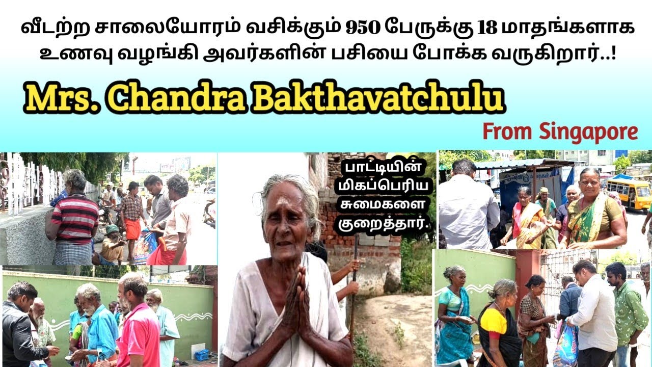 Lovely Heart Mrs:Chandra mam♥️🥰 சிங்கப்பூரில் இருந்து ஏழைகளின் பசியை ...