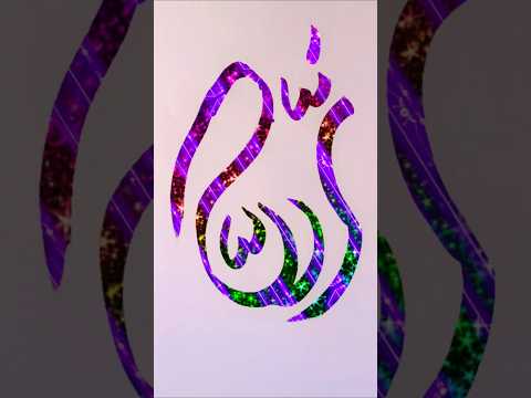 #allah #islamic #trending #viral #viralvideos #calligraphy #shorts #status #reels #artist #art #eid