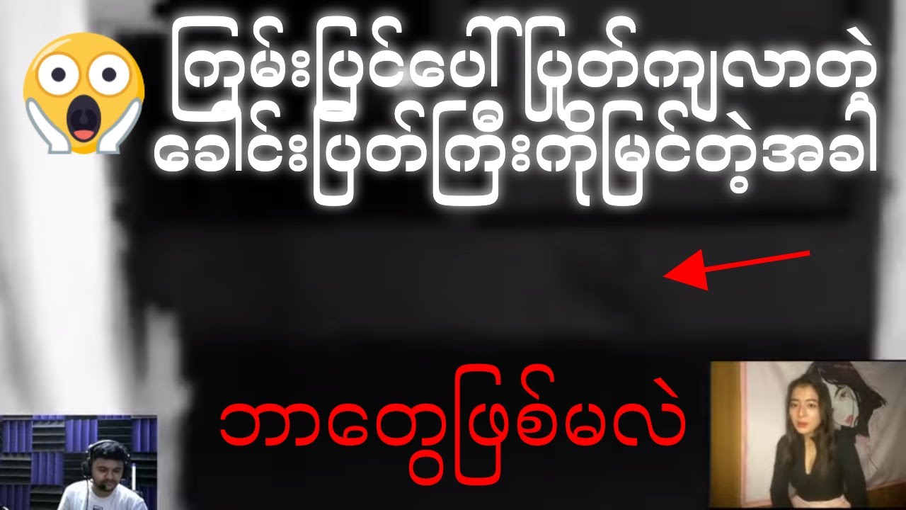 တံခါးပေါ်ကစီးကျလာတဲ့သွေးတွေ၊ အခန်းထဲမှာပြုတ်ကျနေတဲ့ခေါင်းကြီးတစ်ခု ...