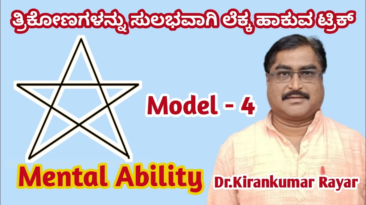 How many triangles model number 4 how many triangles in star - YouTube