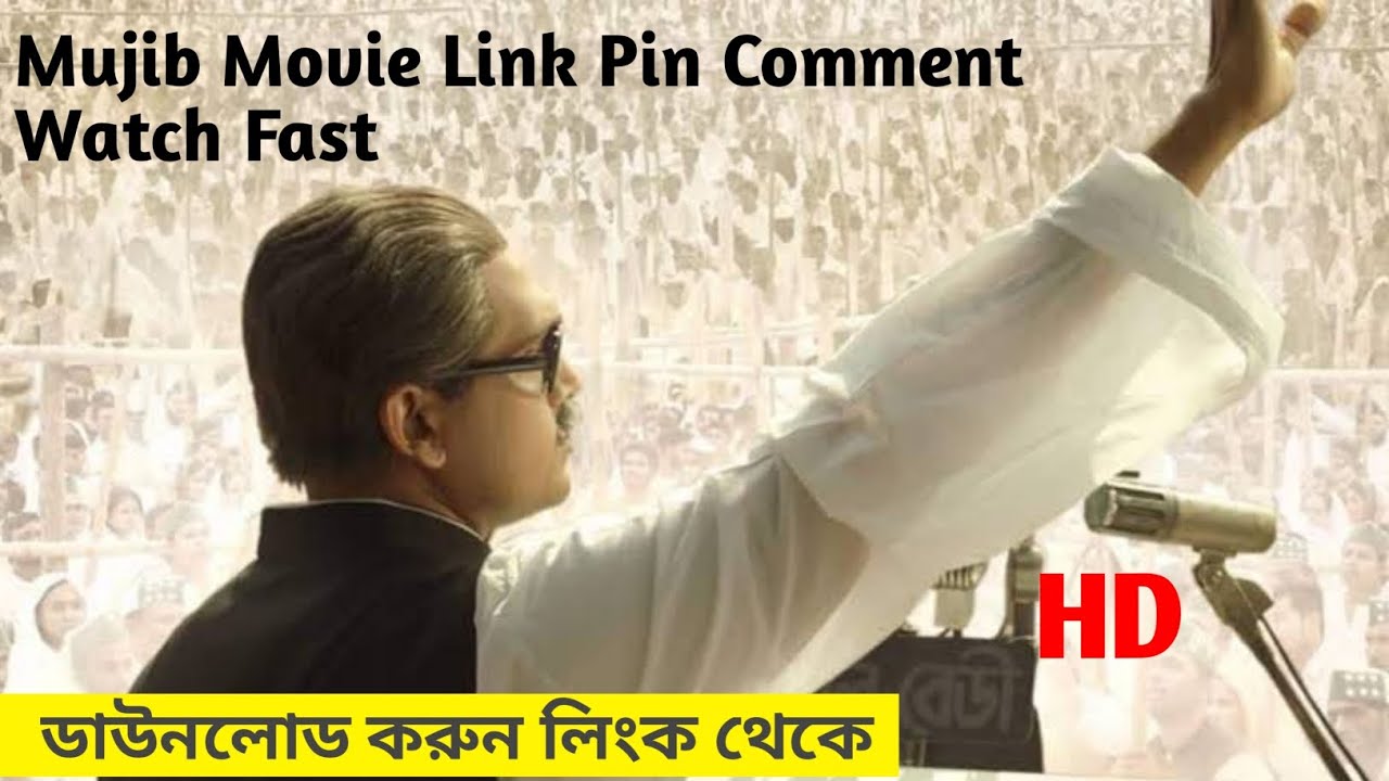MUJIB - The Making of A Nation Movie Download Link | HD Movie - YouTube