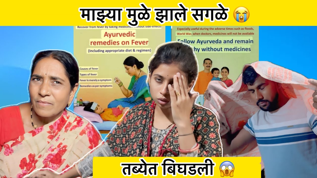 उगाच घरी राहिलो😨 | राधिका पडली आजारी😭 | Radhika Vijay Warhade | Family ...