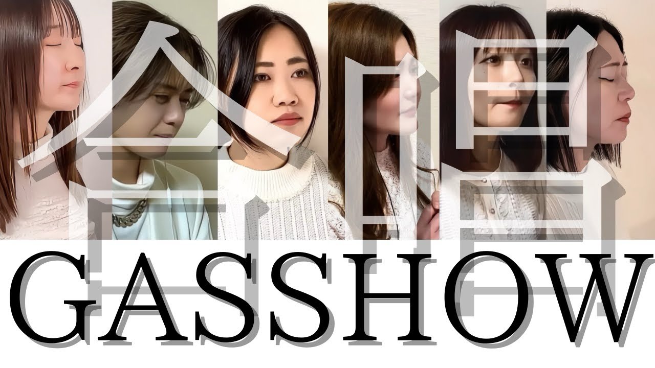 【GASSHOW】【合唱】3.11 東日本大震災 追悼歌 - YouTube
