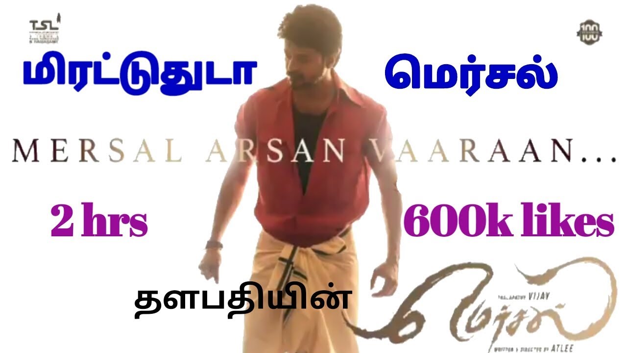 "Thalapathu vijay" mersel movie teaser release record break 2hrs 600k ...