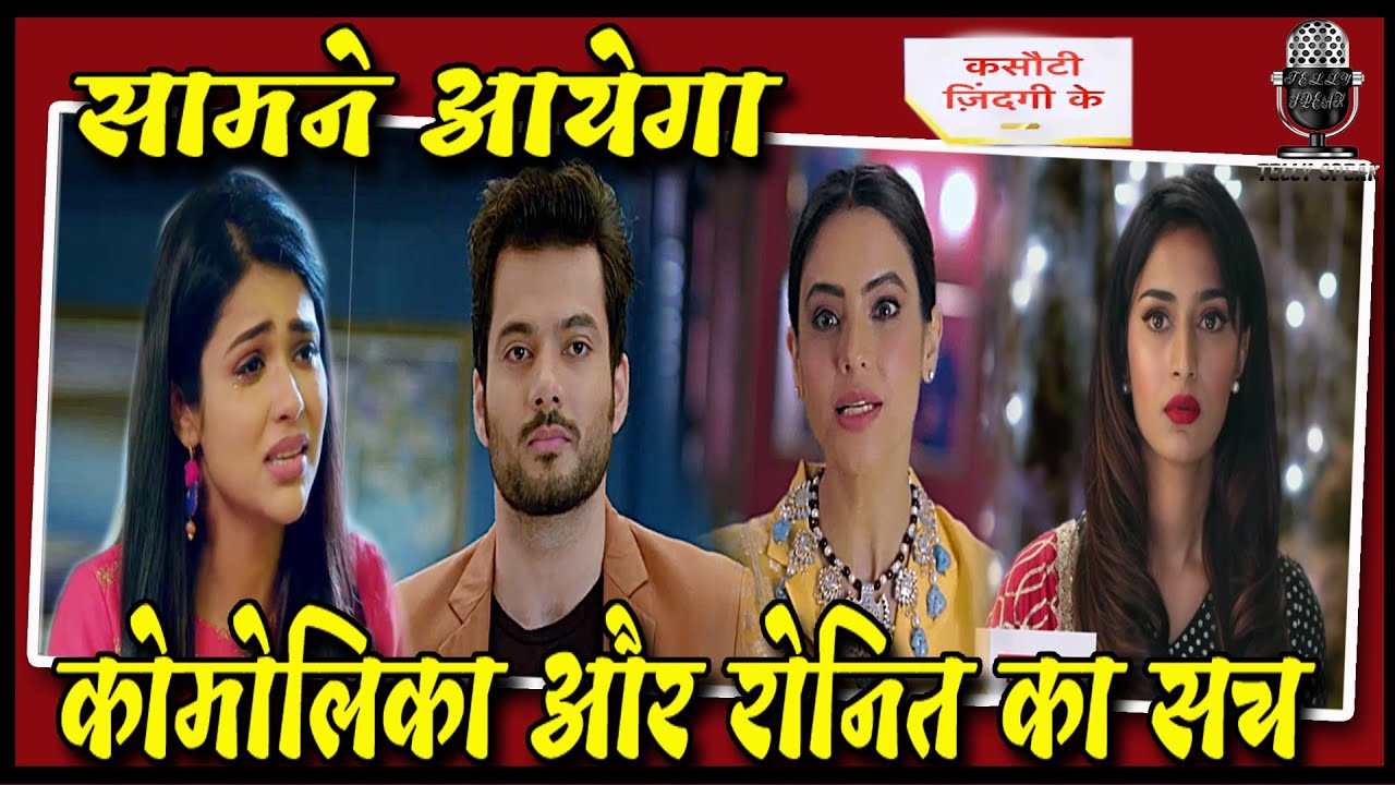 Mr. Molloy exposes Kamolika and Ronit - kasauti Zindagi kay Season 2 ...