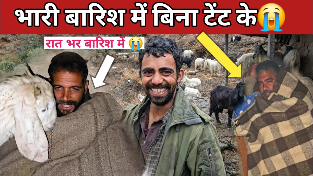 RAIN NIGHT CAMPING WITH GUJJAR NOMADIC SHEPHERD'S IN VERY DENGROUS ...
