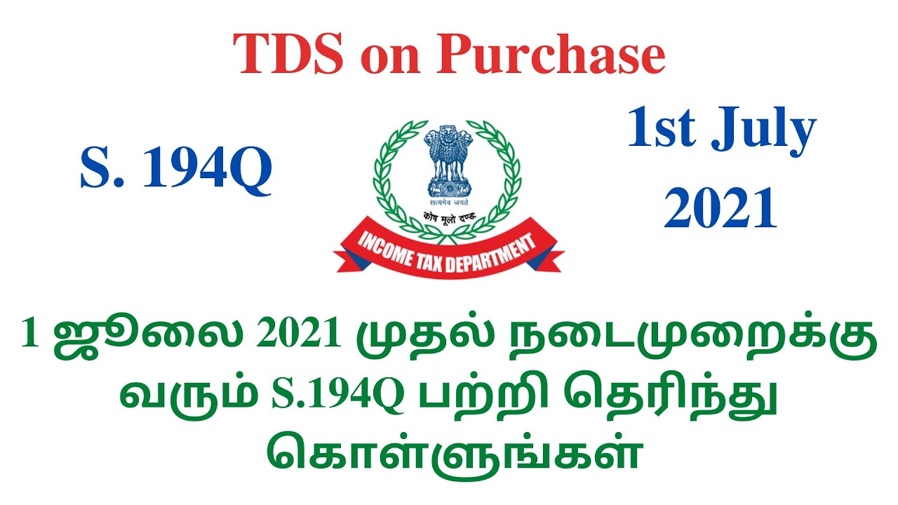 TDS on Purchase of Goods | Section. 194Q | Income Tax Updates - YouTube
